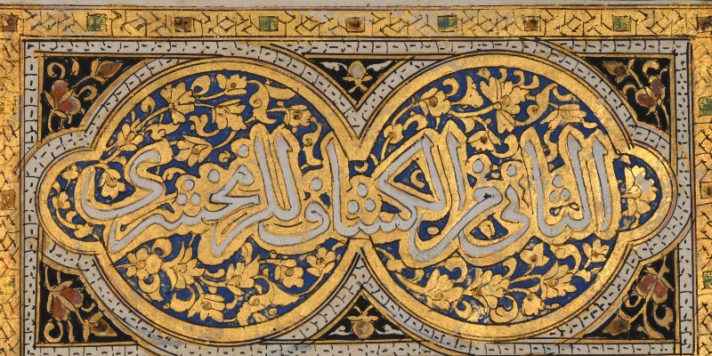 Arts of the Islamic World, York Festival of Ideas